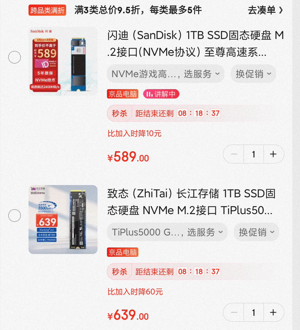 求大佬们帮忙选个1T固态 NGA玩家社区