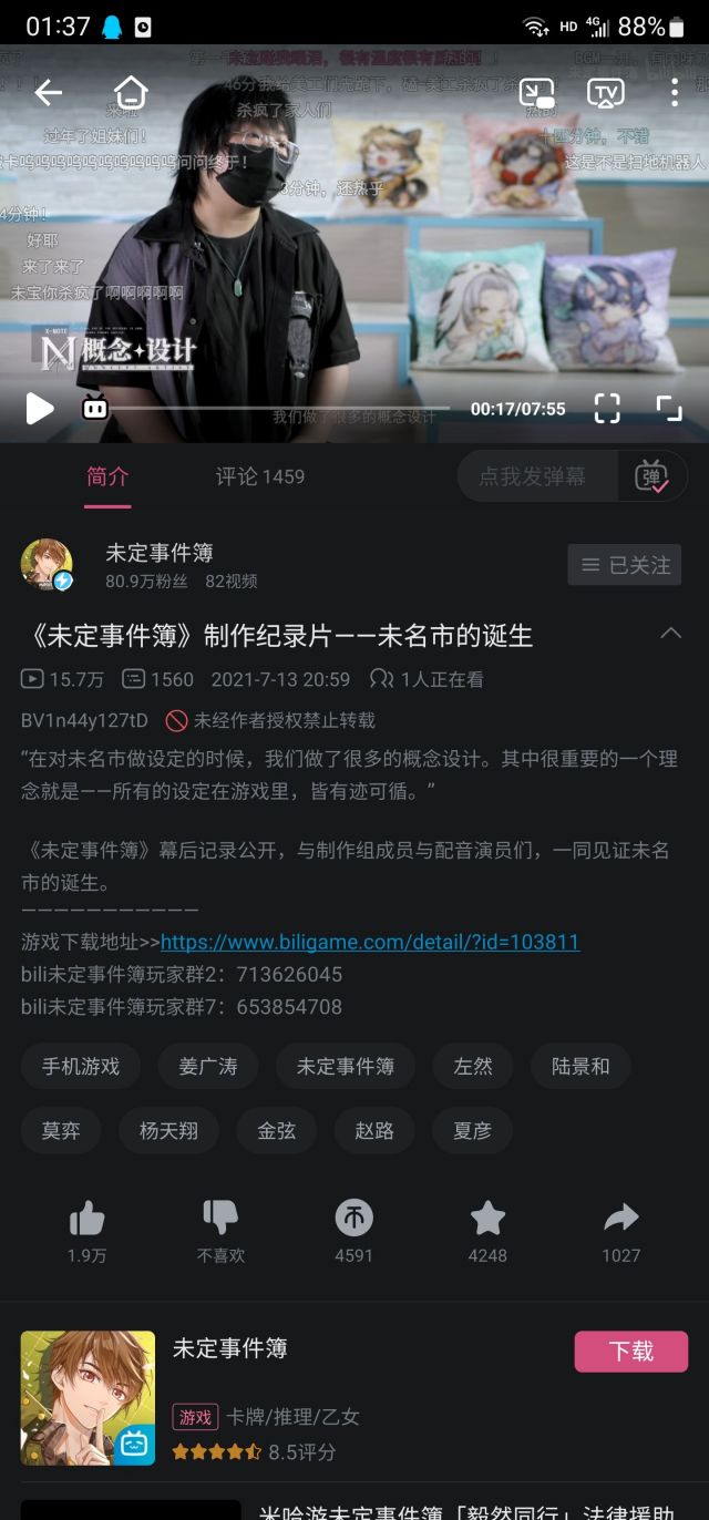 据说岚少入职mihoyo的未定组了？ 178