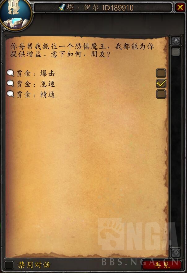 [原创] [WA] 赏金 Buff (提示) NGA玩家社区