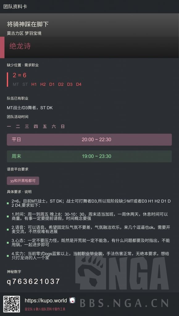 [莫古力区] 绝龙诗开荒2=6招募 H1 H2 D1 D2 D3 D4 NGA玩家社区