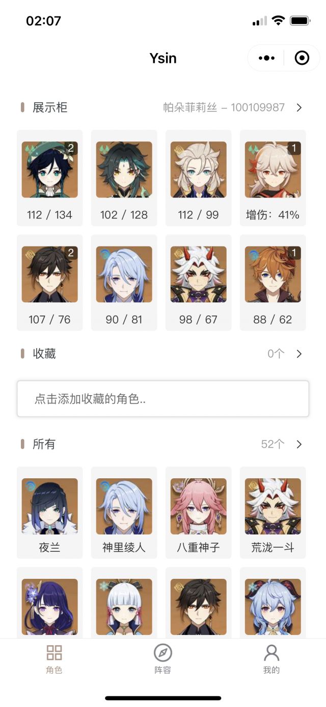 想看下ysin温迪100分+的图 NGA玩家社区