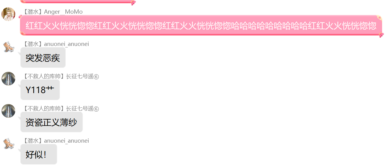 [Y118水]直接公屏谈价了属于是 NGA玩家社区