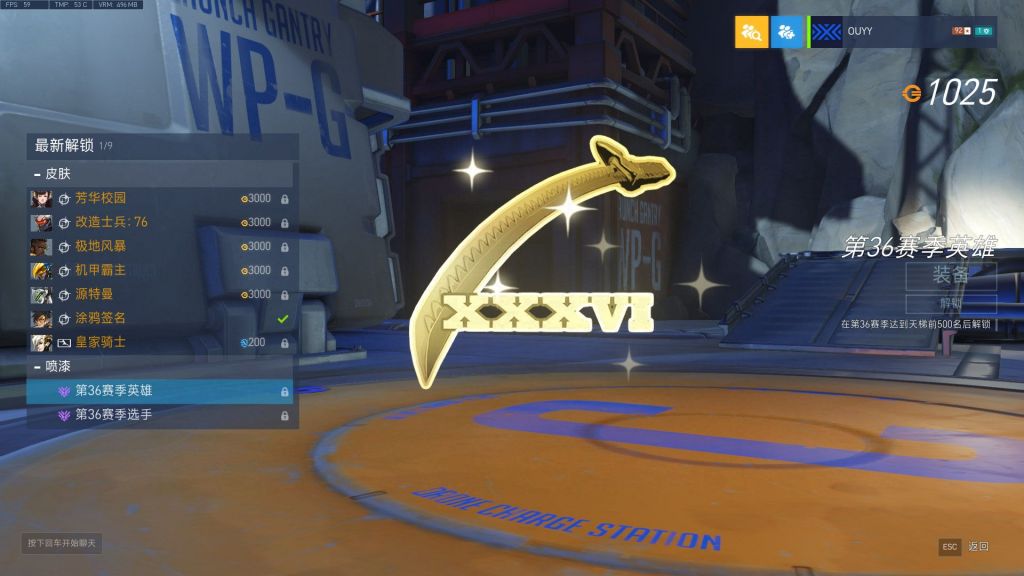 [讨论]ow1的36赛季存在吗，如果存在是从哪天到哪天呢 NGA玩家社区