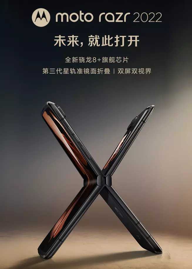 摩托罗拉 Moto Razr 2022 折叠屏手机售价公布,5999 元起 178