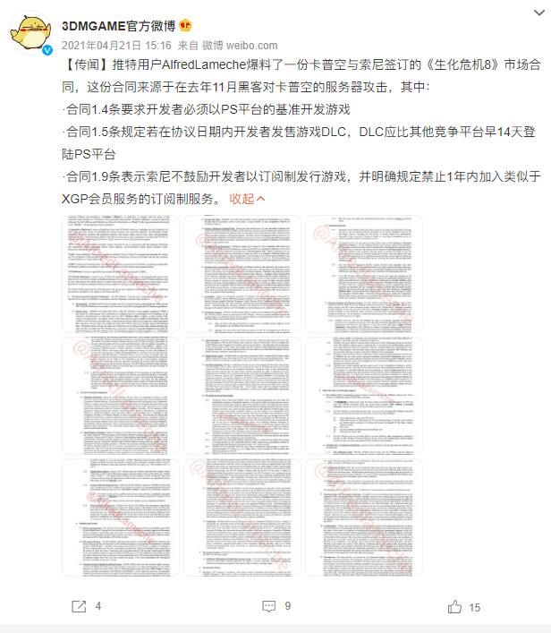 微软：COD变成Xbox独占不赚钱，索尼在阻止其他游戏登陆XGP NGA玩家社区