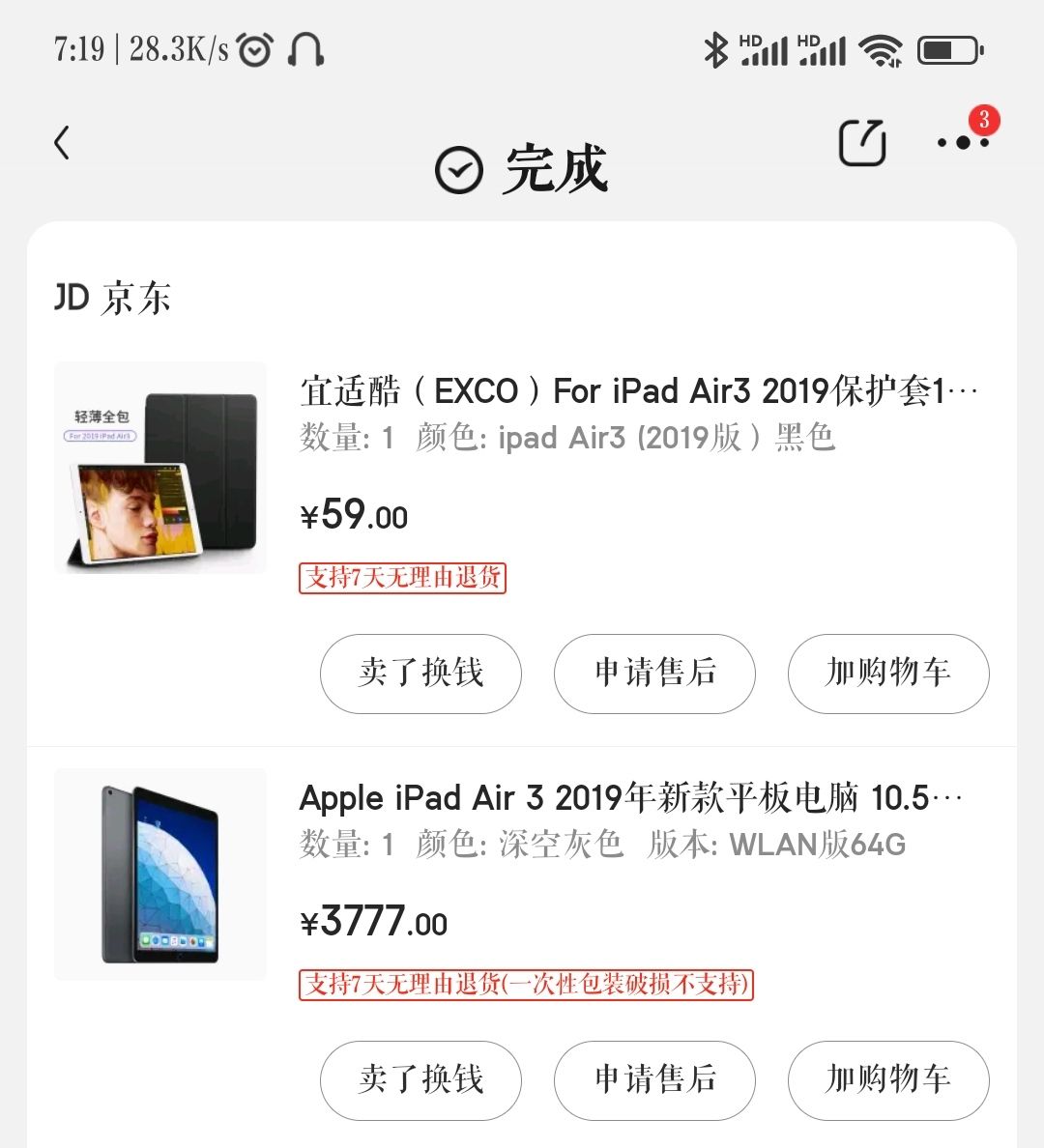 是买air3还是ipad9？ NGA玩家社区