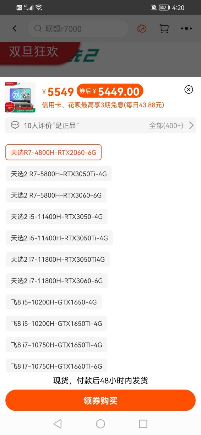 2060的笔记本还能入手吗 178