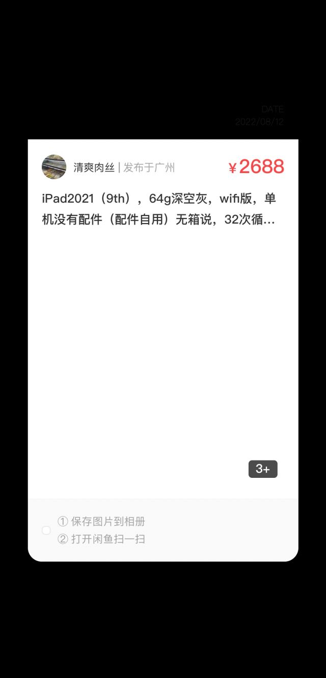 出一个ipad9，准新 NGA玩家社区