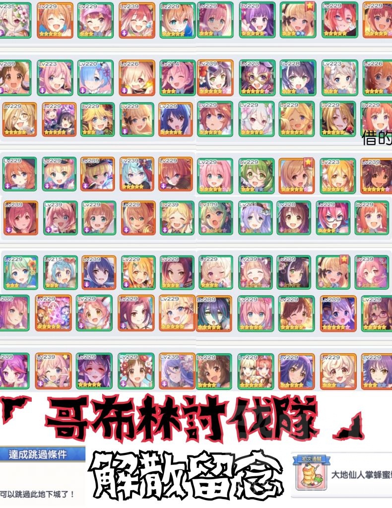 友情努力勝利！16隊斬殺ex5 NGA玩家社区