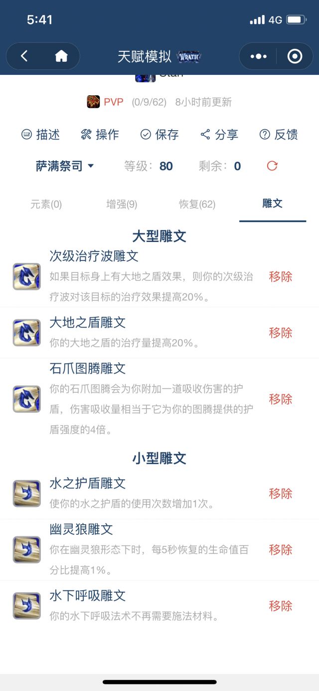 WLK奶萨PVP天赋怎么点 NGA玩家社区
