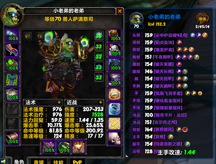 前夕 魔战士ZQS配装？ NGA玩家社区