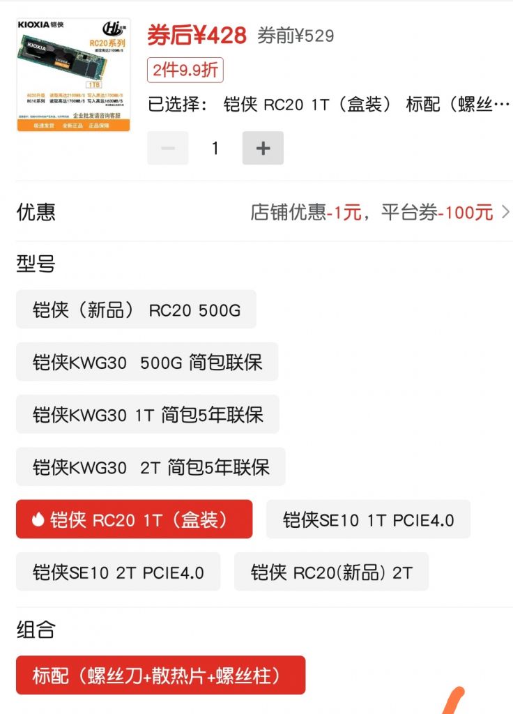 出铠侠RC20 1T 全新盒装 NGA玩家社区