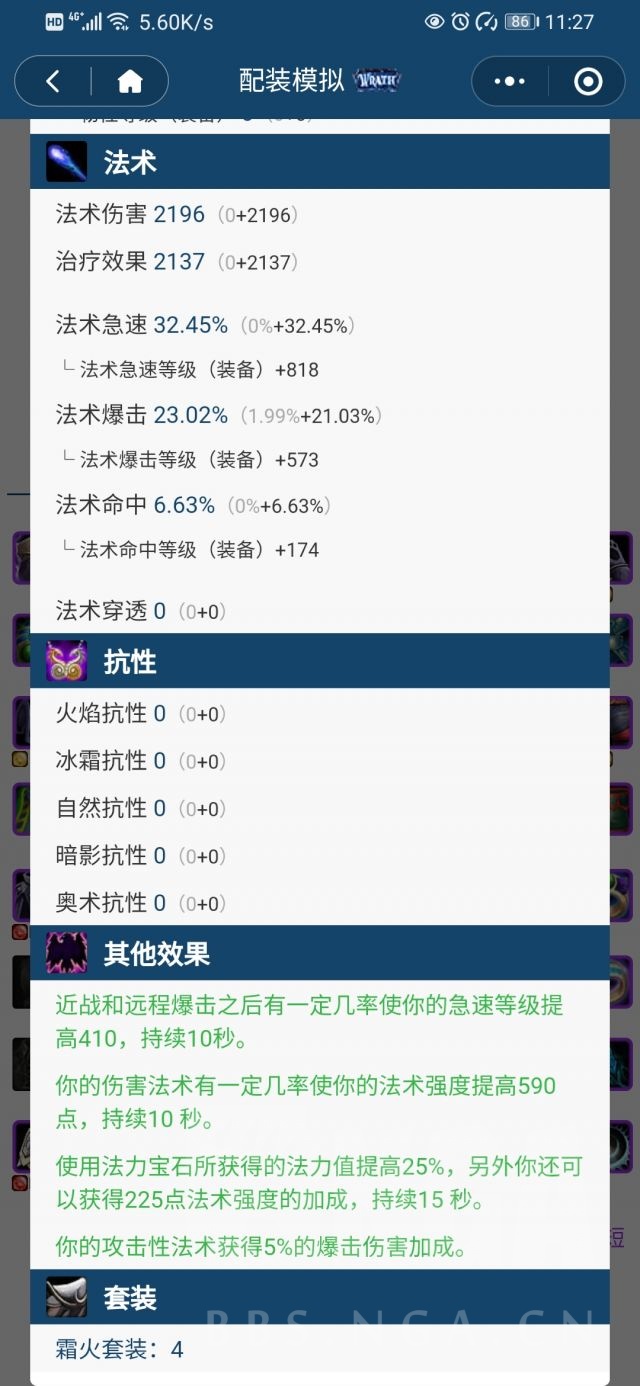 WLK P1毕业和P4毕业属性差距好大 快一倍了 NGA玩家社区