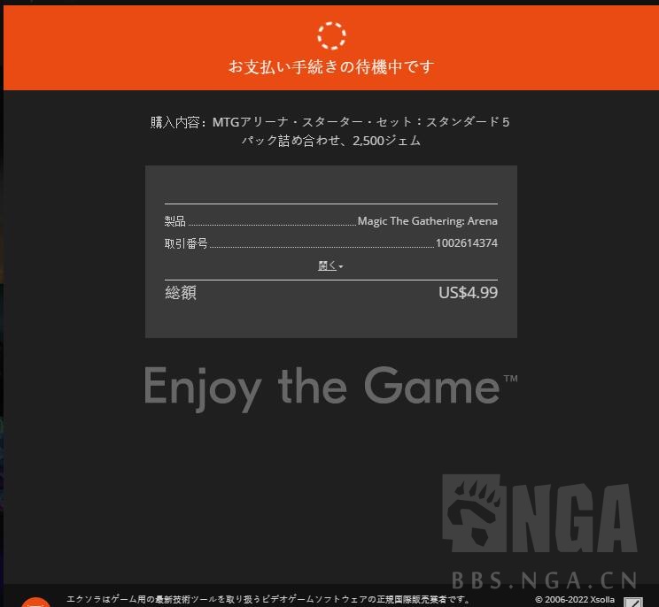 [MTGA] [MTGA] MTGA教程网络错误怎么解决 NGA玩家社区