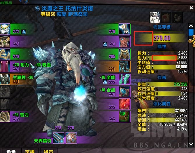 [ElvUI求助] 角色信息面板的显示颜色怎么调整？ NGA玩家社区