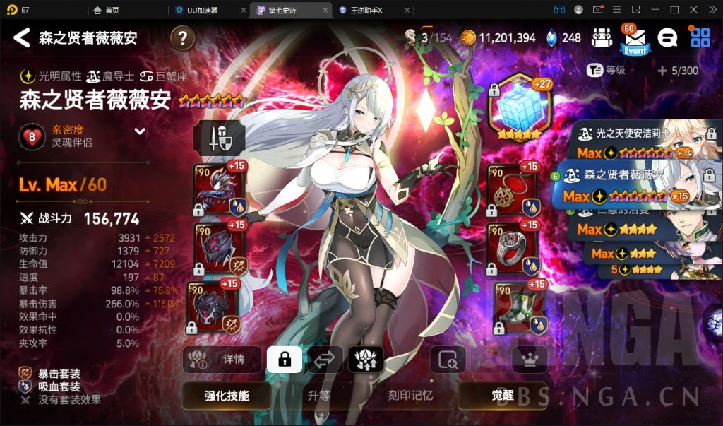 光vva怎么配装才合适阿 NGA玩家社区