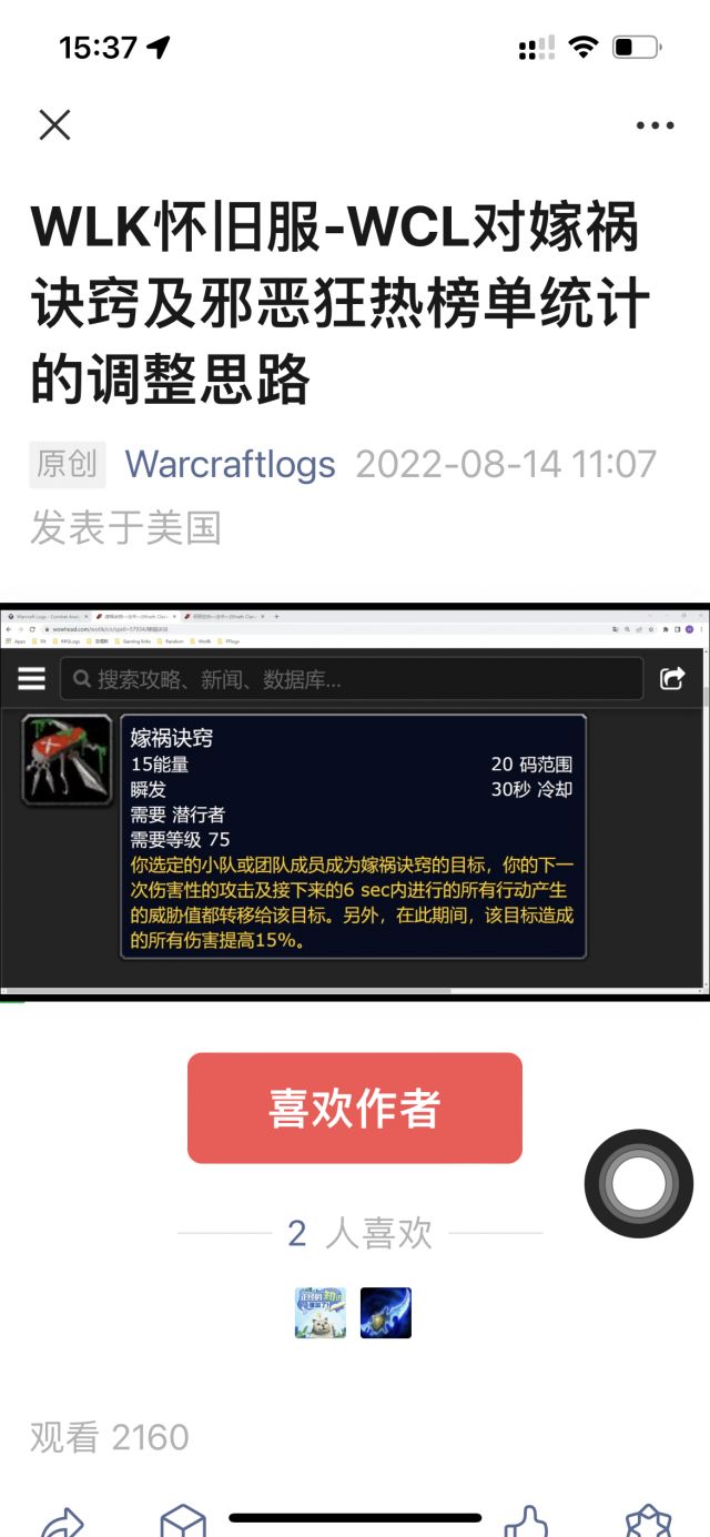 Wlk，wcl最新关于盗贼嫁祸和dk狂乱的规则调整 178