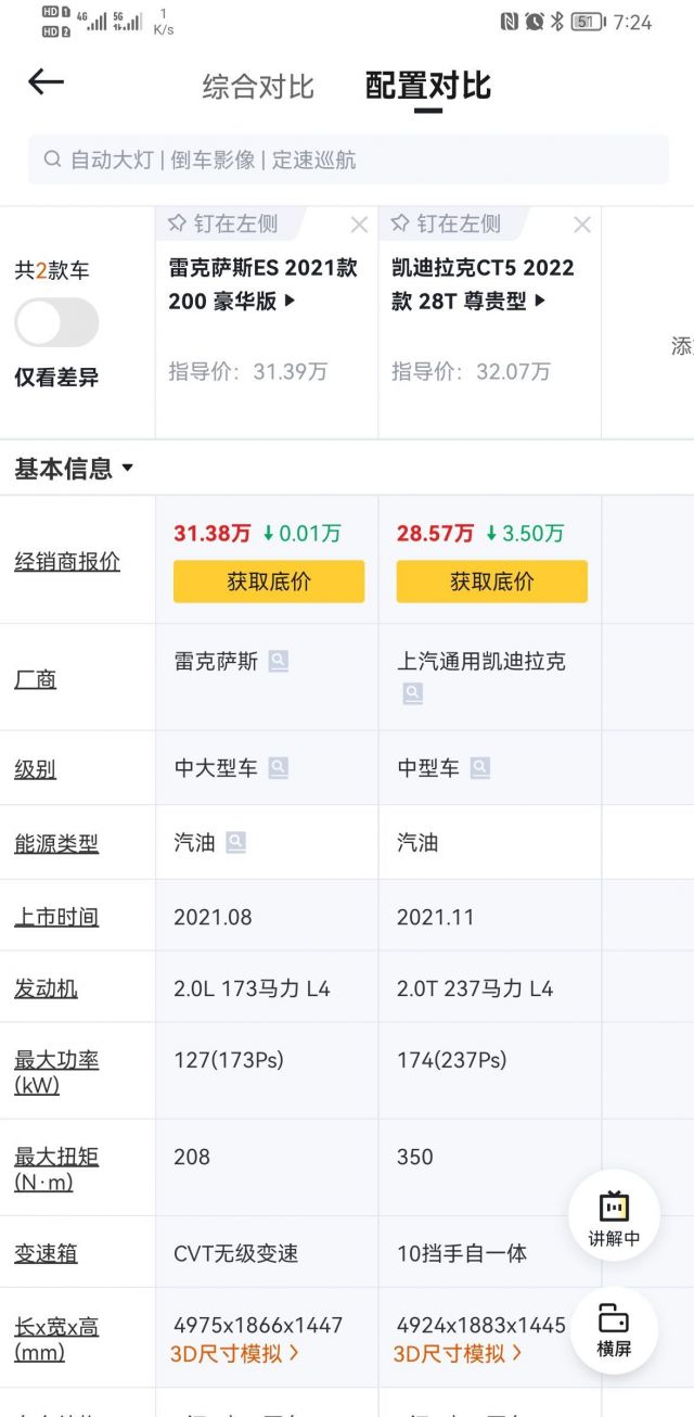 es改款之后在30万价位算是能打的吗 NGA玩家社区