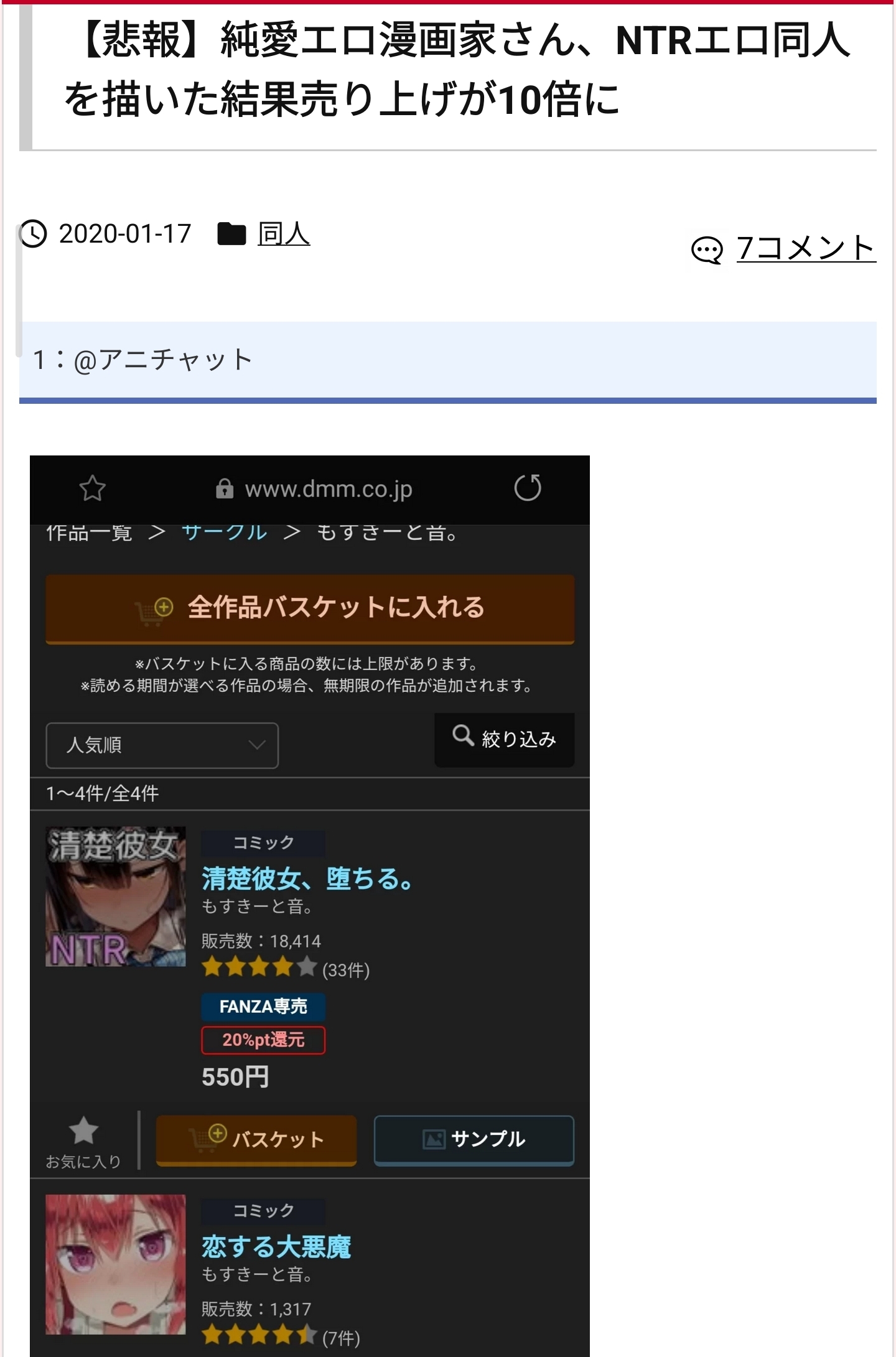 为什么总有人说ntr热度薄纱纯爱？ NGA玩家社区