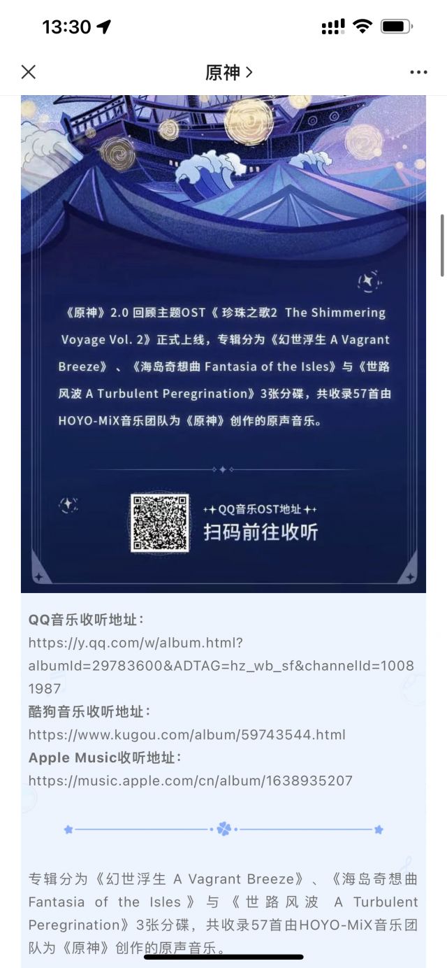 噫？这次的OST是放在QQ音乐了呀，网易云？？ NGA玩家社区