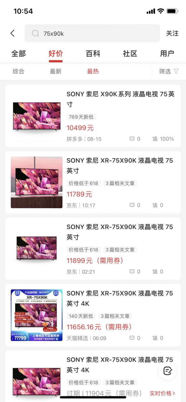 [问题求助]Sony x90k这个价位怎么样 NGA玩家社区