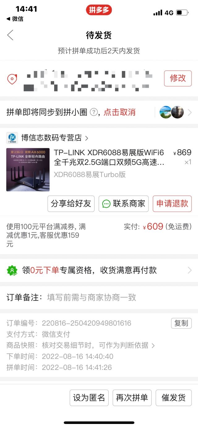 Tplink xdr6088 NGA玩家社区