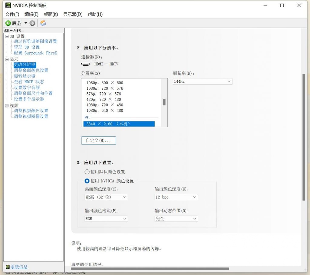 请问4k144显示器应该接HDMI2.1还是接dp1.4 NGA玩家社区