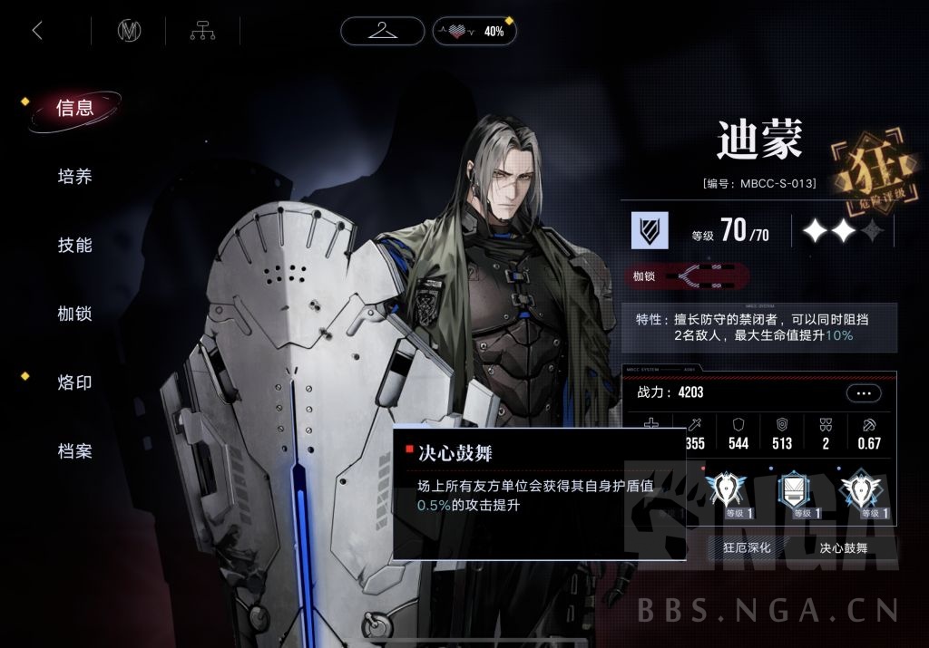 [攻略] [搬运]狂级角色罪印搭配推荐 NGA玩家社区