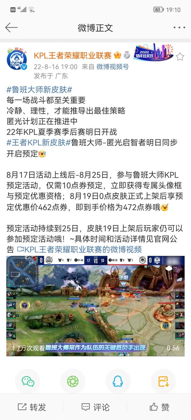 官宣鲁班大师kpl皮肤了 NGA玩家社区