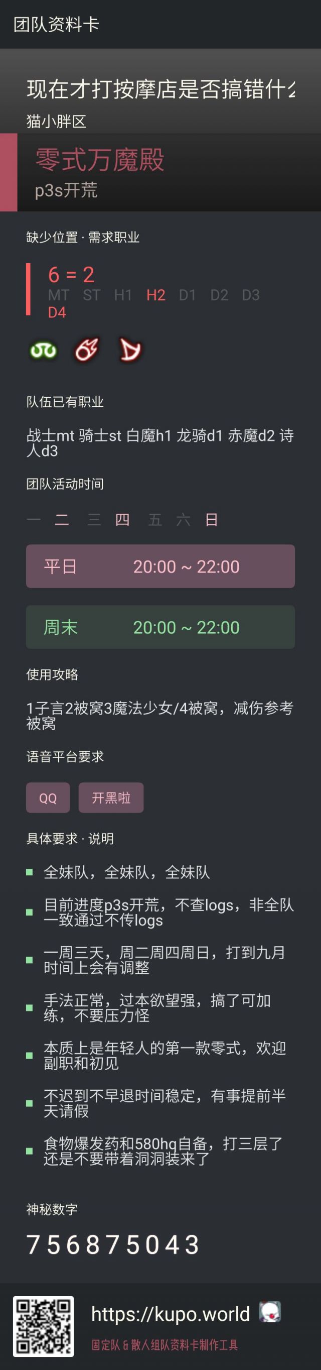 零式万魔殿全妹队6=2，等一位美丽h2和美丽d4，进度p3s NGA玩家社区
