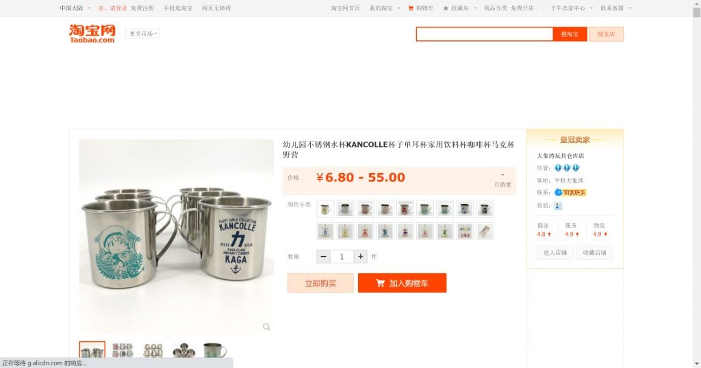 [二刺螈印花税氵]那个官方的周边“高硼玻璃”玻璃杯的成本可能真的很低 178