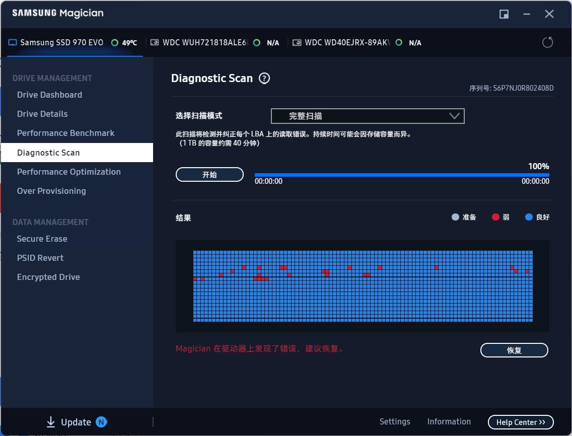 [硬件产品讨论] 收集了一下最近三星的盘炸掉的帖子(尤其是PM9A1的2T) NGA玩家社区