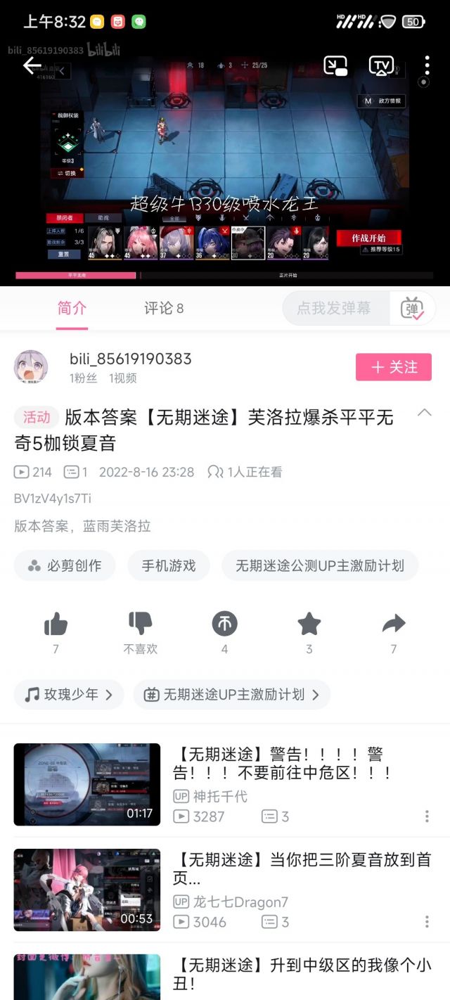 [心得分享]蓝雨30级芙洛拉vs满锁70级夏音 NGA玩家社区