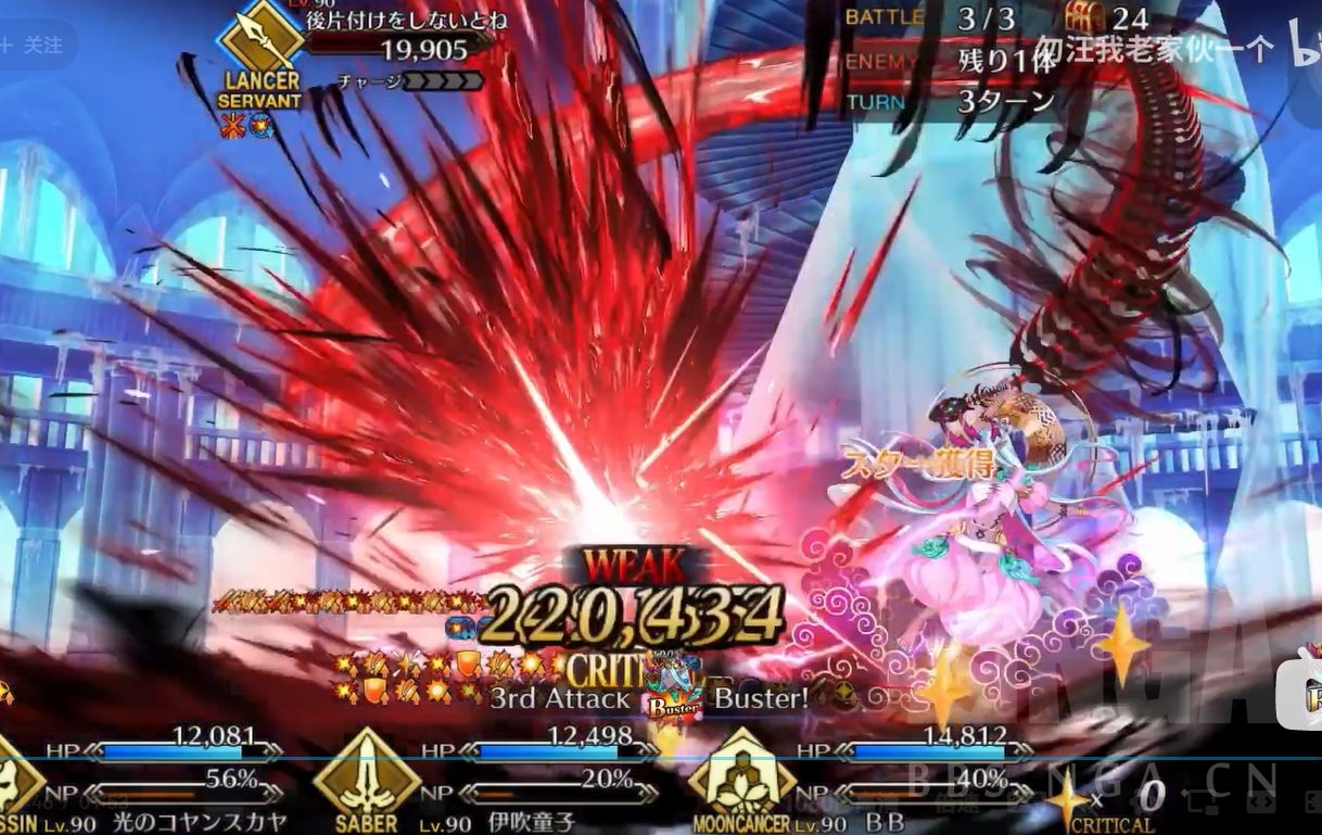 [组队研究] 见识下暴击超人的威力，1宝剑伊吹6加成3T90++ NGA玩家社区