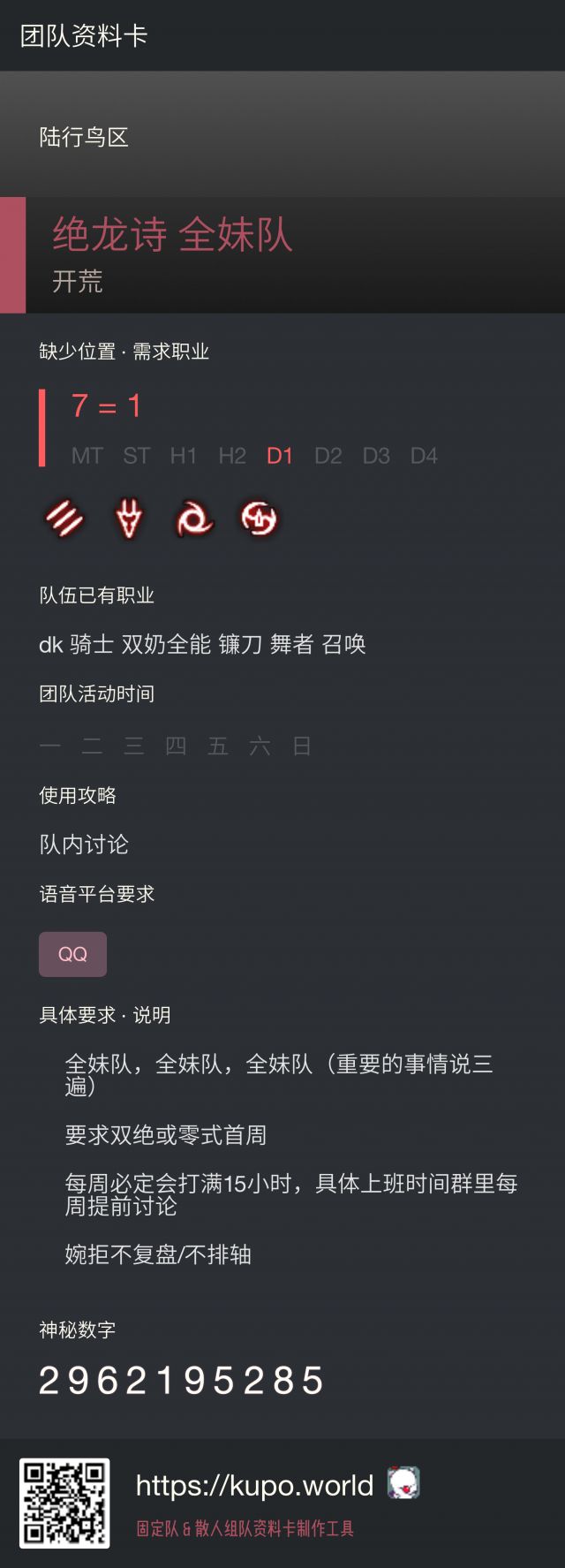 绝龙诗全妹队7=1D1，内置过本四绝选手 NGA玩家社区