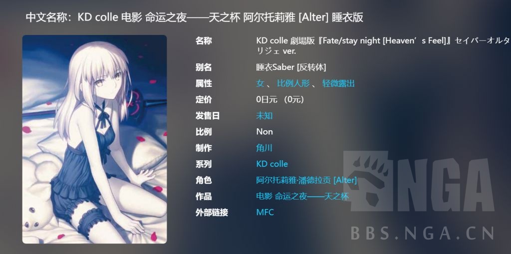 [问答咨询] 兄弟们，REVOLVE的pvc手办口碑咋样？ NGA玩家社区