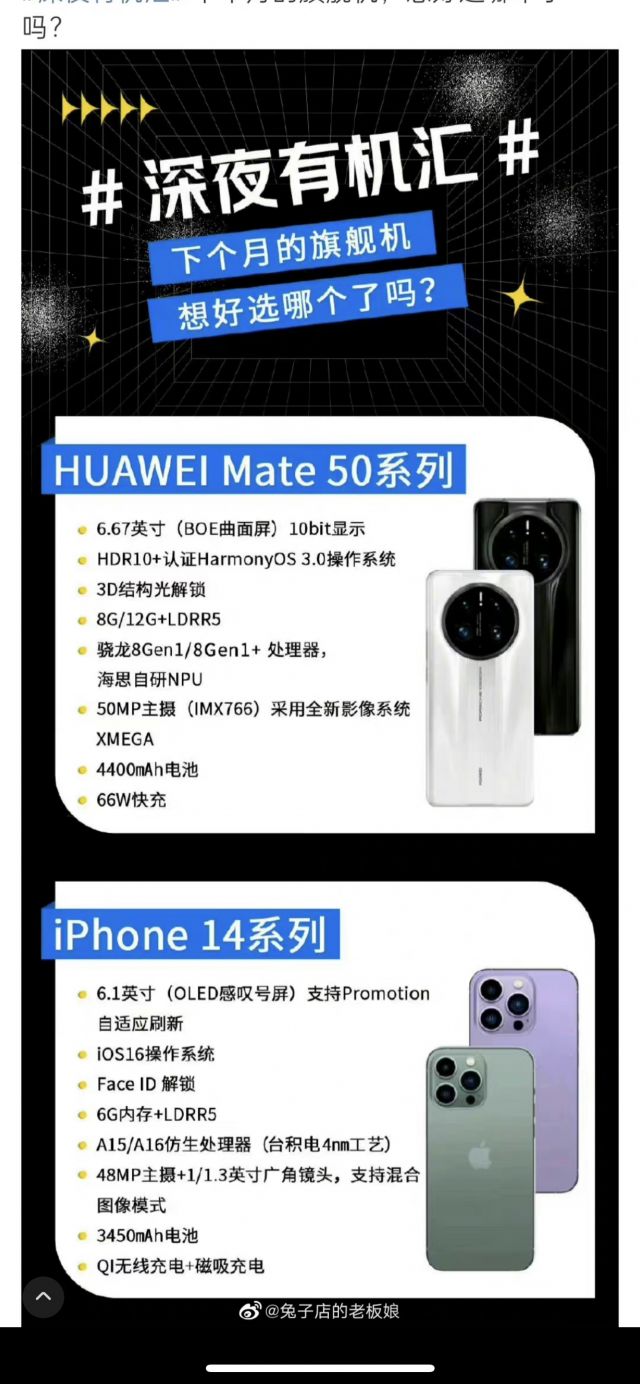 华为mate50为啥没人讨论啊 NGA玩家社区