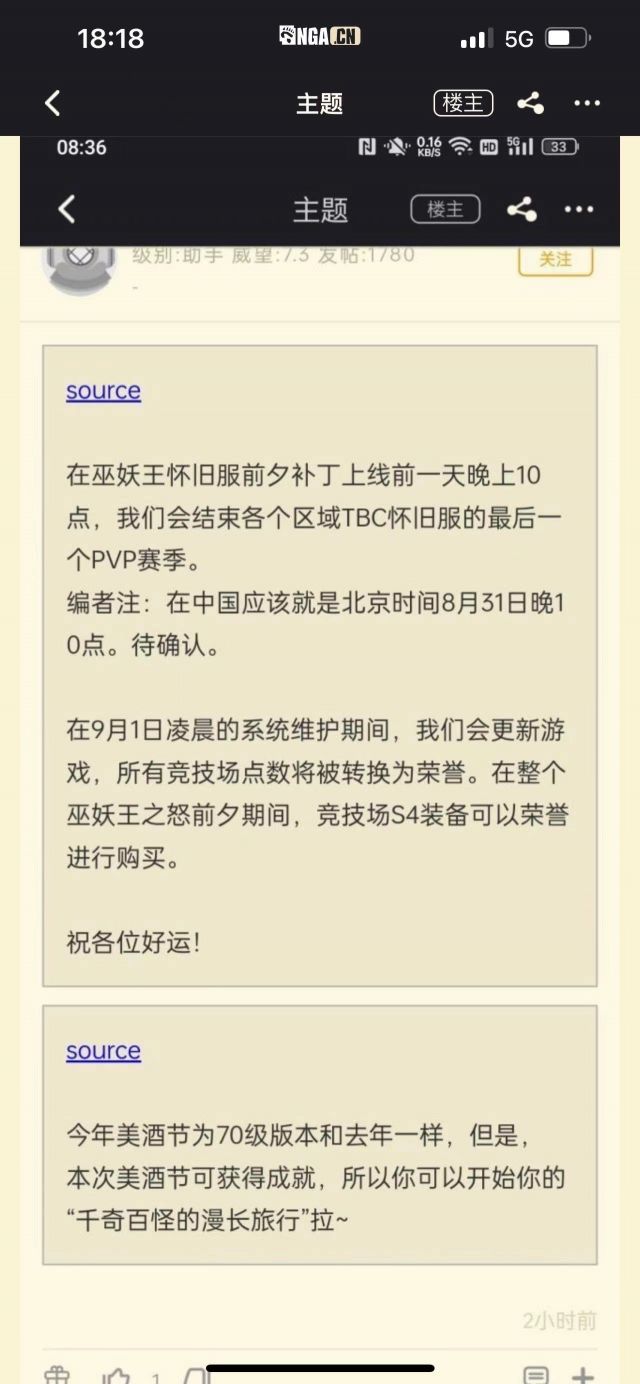 [举手提问] 有没有PTR的大佬上号看看s4的相关兑换信息 178