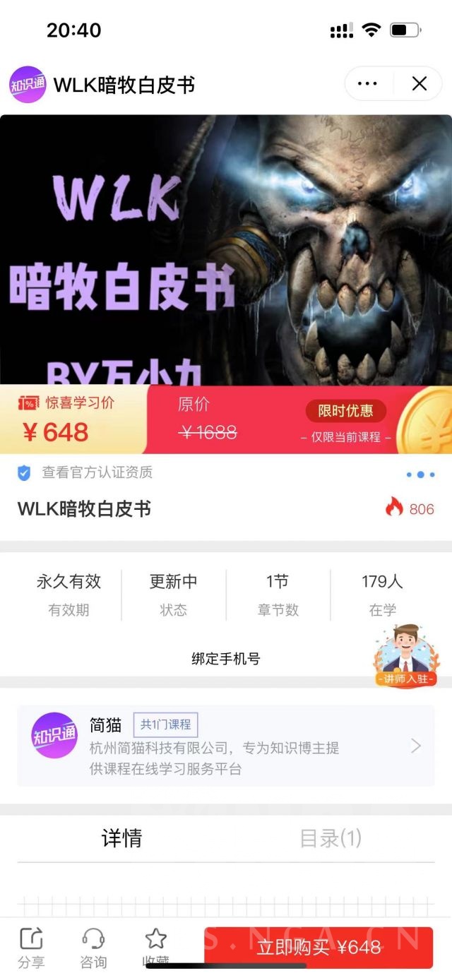 [吐槽] 网红世一暗牧万小九月入12W NGA玩家社区