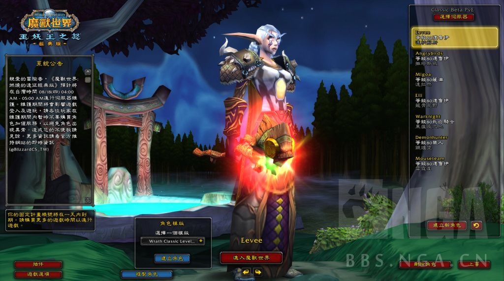 [德鲁伊] WLK Classic 3.4.0 猫德 PVE P1游玩指南 [猫德改版/已停更] 178