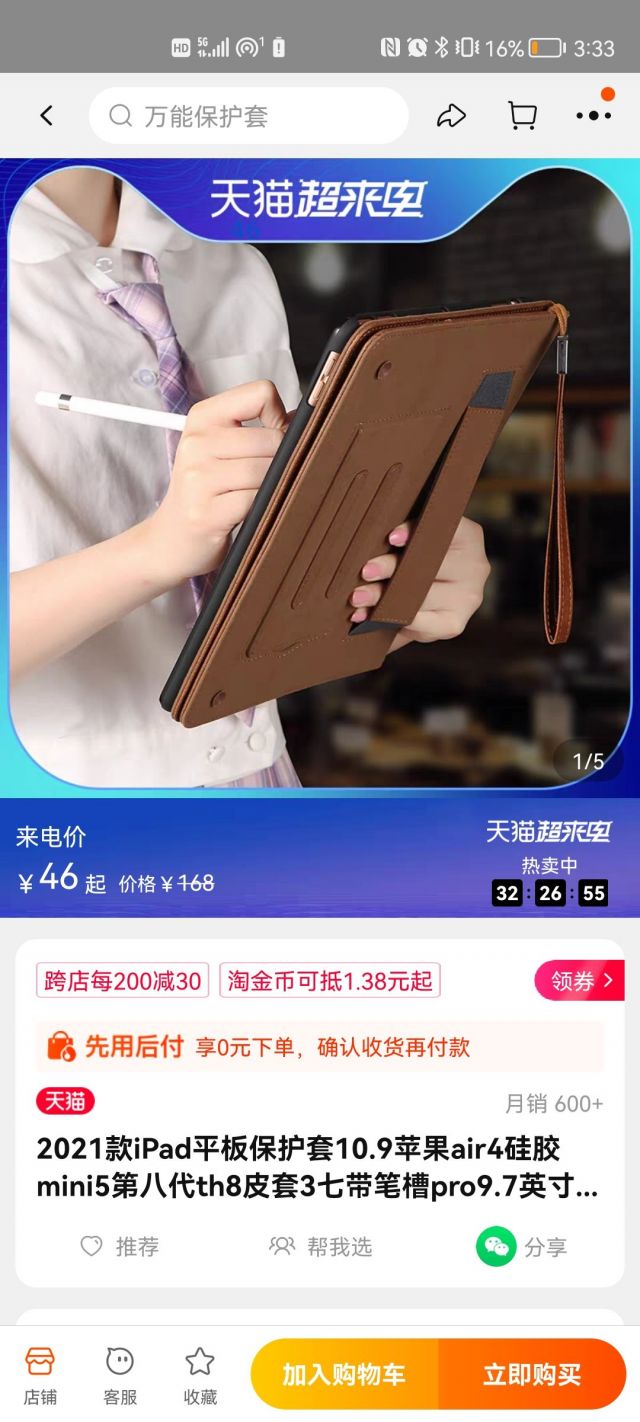 [电子产品氵] 有没有经常用平板写字/画画的人偶推荐一下iPad壳子 NGA玩家社区