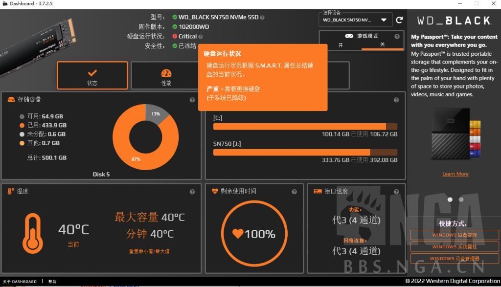 三星PM9A1看见论坛说有0E问题,却发现写入掉速 NGA玩家社区