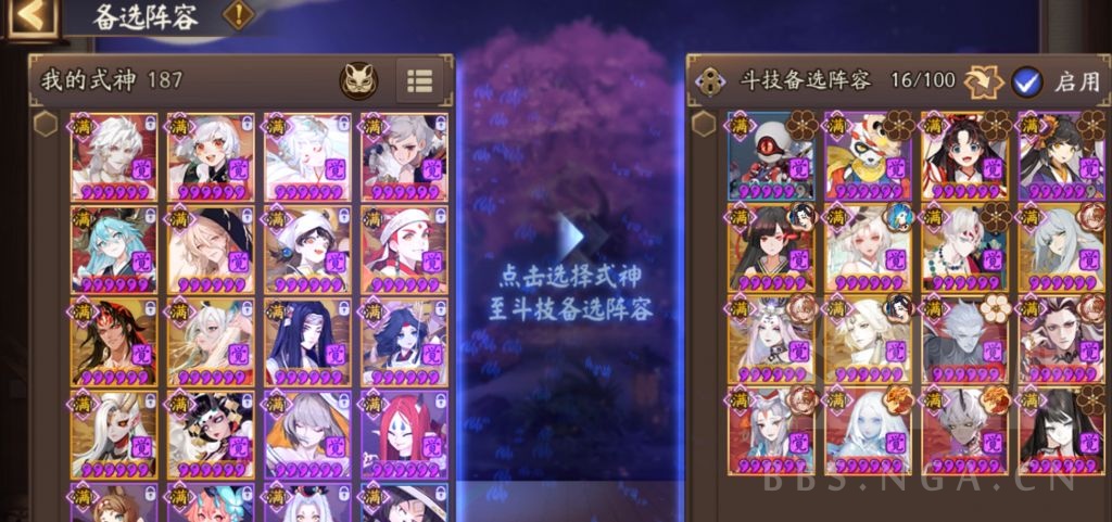 [遇事不决问dalao] 斗技备选阵容问题 NGA玩家社区