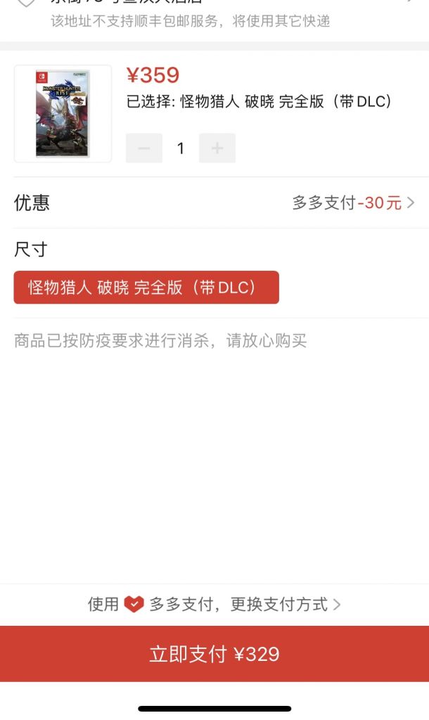 老哥们，pdd哪有319的怪猎卡带啊 NGA玩家社区