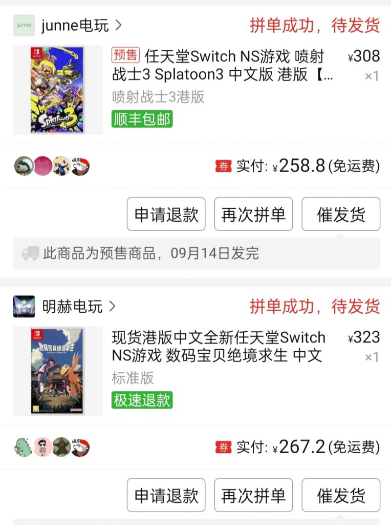 [Switch相关]pdd新羊毛来了，260就能买到喷喷3 178