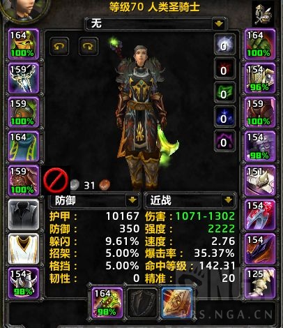 [80-惩戒] [80-惩戒] 2.8攻速拿AB的情况下CJQ怎么输出啊 178