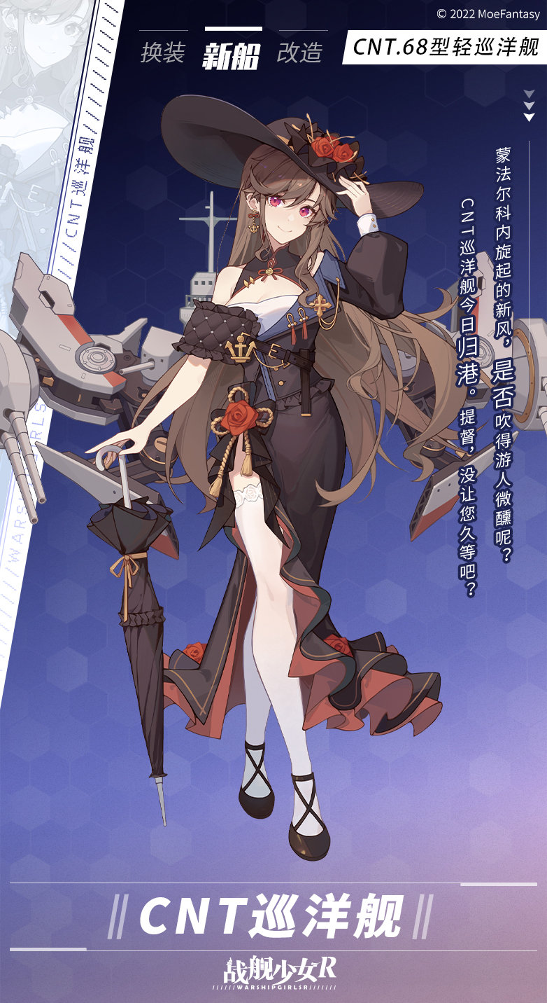[新船预告]CNT巡洋舰 / CNT.68型轻巡洋舰 NGA玩家社区