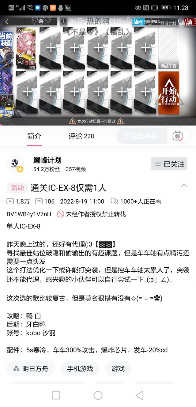 tql，鸿雪带小车合砍ex8 NGA玩家社区