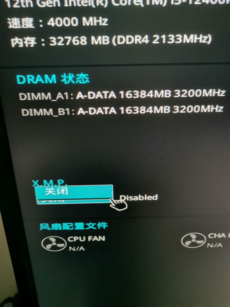 换了2根威刚万紫千红16g 3200，华硕b660m k在bios里无法开启xmp NGA玩家社区