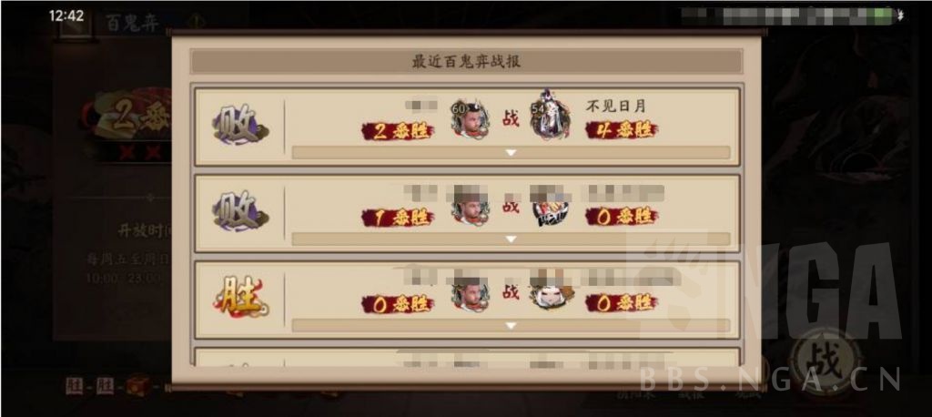 [遇事不决问dalao] 百鬼弈疑似遇到bug/挂？ NGA玩家社区